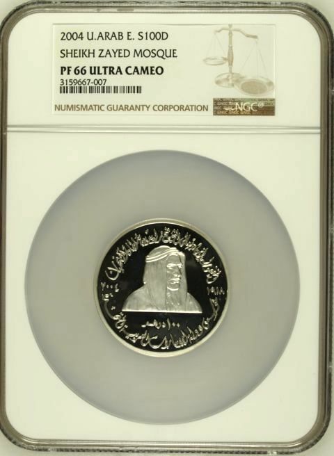 United Arab Emirates 2004 Silver Coin 100 Dirhams Sheikh Zayed Mosque ...