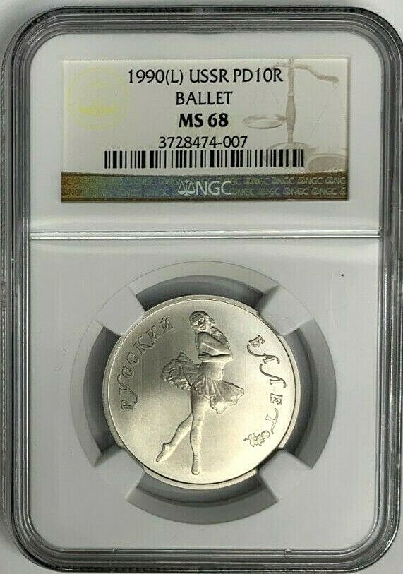 USSR 1990 Russia Palladium 10 Roubles Bolshoi Ballet Ballerina CCCP NG ...