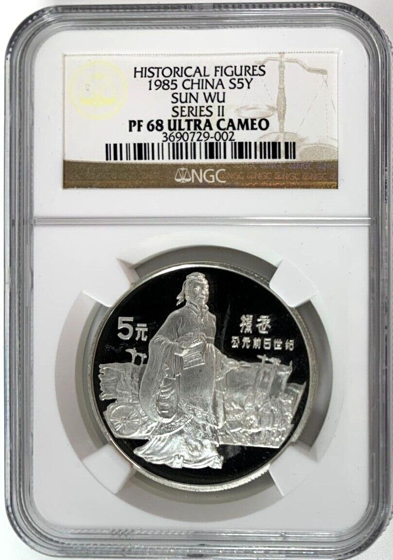 China 1985 Silver 5 Yuan Founders of Chinese Culture Sun Wu NGC PF68 ...